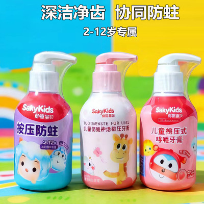 舒客舒克宝贝儿童按压牙膏2-12岁含氟防蛀护龈清新口气宝宝专用