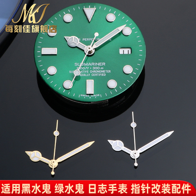 精选材质手表指针带夜光