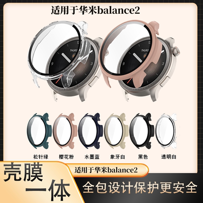 适用华米balance2保护套amazfit