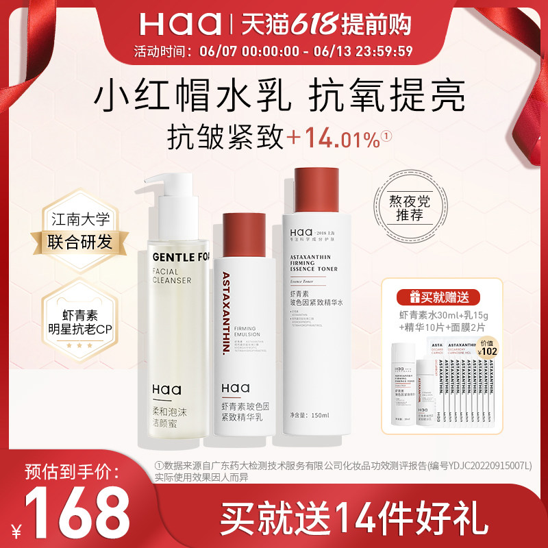 芭芭多芦荟1号原液大瓶补水保湿清爽柔肤收缩毛孔亮肤官方正品_虎窝淘