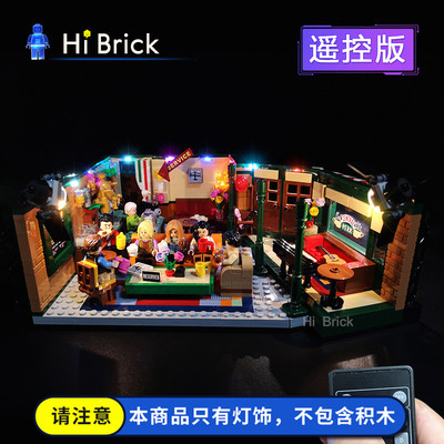 hibrick灯饰中央公园咖啡馆乐高