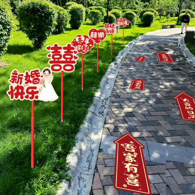 结婚路引指示牌kt板迎宾装饰