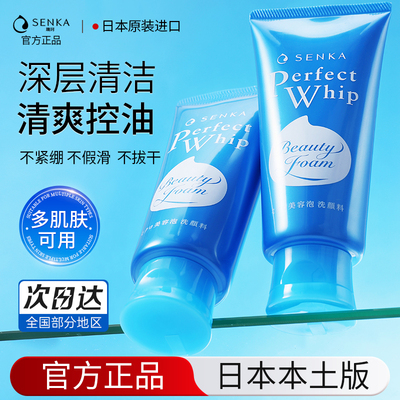 日本资生堂洗面奶深层清洁控油