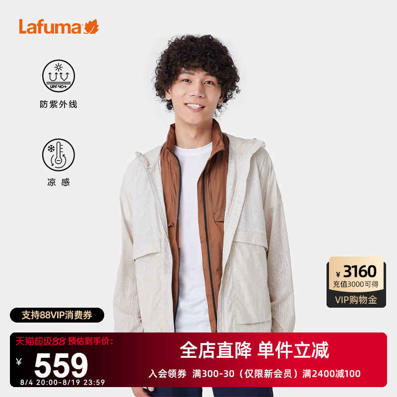 LAFUMA乐飞叶户外夏季凉感UPF40+防晒外套男休闲轻量夹克运动风衣