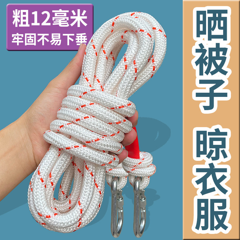 晾衣绳室外晒被子加粗绳子阳台防滑免打孔防风神器楼顶晒被挂衣绳