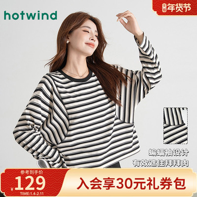 热风女士时尚设计感拼接条纹衫春秋女款宽松显瘦酷帅休闲长袖T恤