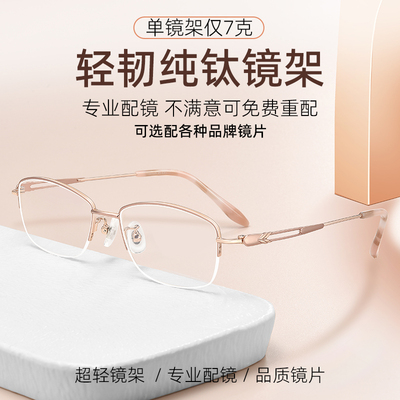 纯钛时尚高档老花镜女士远近两用