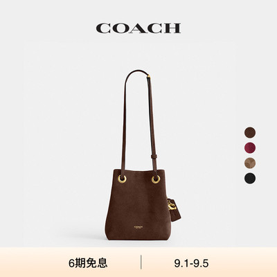 【新款】COACH/蔻驰女士经典标志JADE拉绳包斜挎包单肩包高级通勤