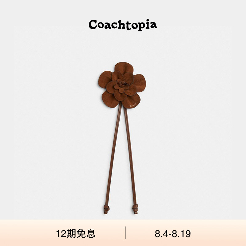 Coachtopia/蔻驰之城玫瑰手袋挂件包挂挂饰配饰精致高级