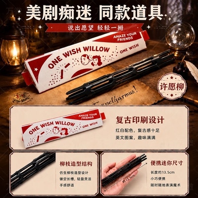 痴迷同款许愿柳一愿柳正版Obsession电影周边ONEWISHWILLOW小玩具