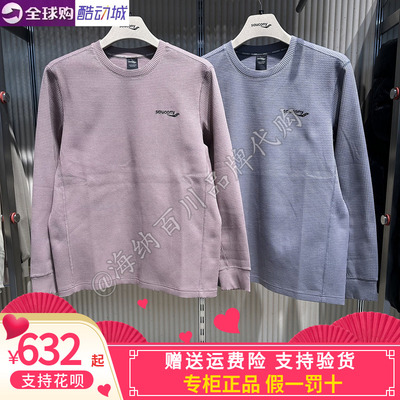 索康尼男圆领长袖运动保暖套头衫