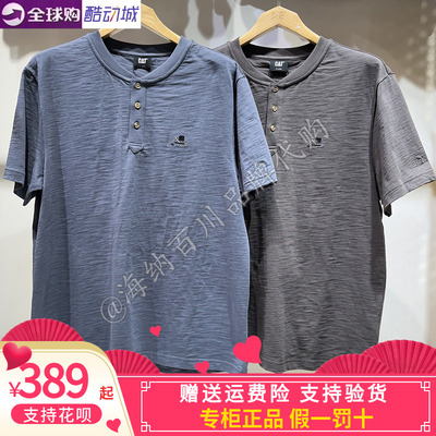 CAT卡特男士半开襟亨利领短袖T恤