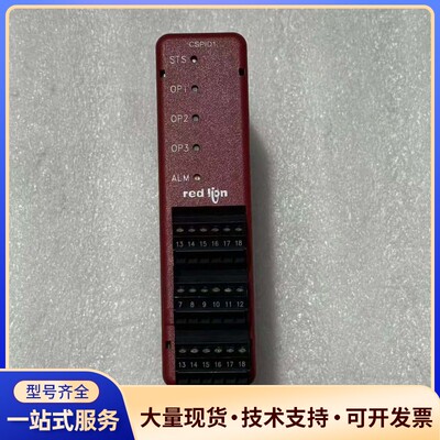 红狮模块CSPID1RA成色如图片实物图片拍 正常拆机 功能询价