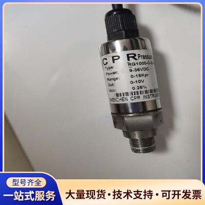 CPR科普瑞压力传感器RG1000  2个议价0