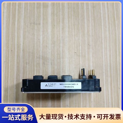 三菱MITSUBISHI模块MIG100Q6CMB1X，日本