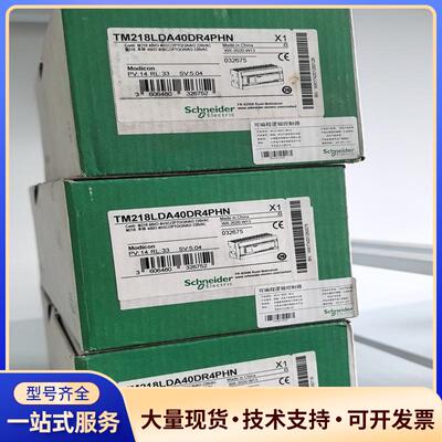 tm218lda40dr4phn全新原装议价0