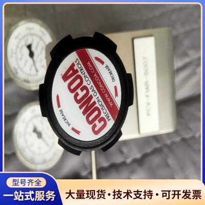 CONCOA阀(4322301-01-580)，威卡压议价0