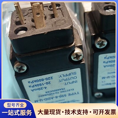 ControlAir 550-8-ADD-U-M电气转换器