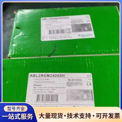 全新施耐德原装开关电源ABL2REM24065H  100-