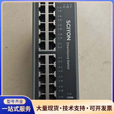南京科远SCIYON交换机KN831E询价