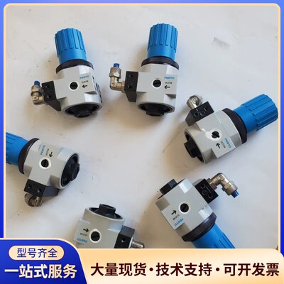 全新原装费斯托FESTO减压阀 162598 正品