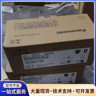 松下伺服电机MSMA042A1E，型号MSMA042A1E，