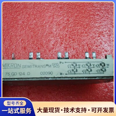 SKM75GD124D SEMIKRON原装拆机模块 测试好询价
