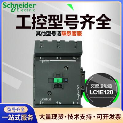 施耐德E系列交流接触器LC1E300M7N Q7N F议价0