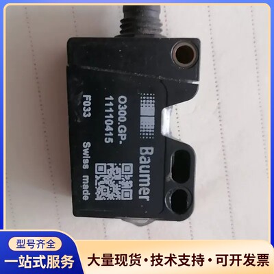 原装】Baumer堡盟光电开关O300.GP-1111041询价