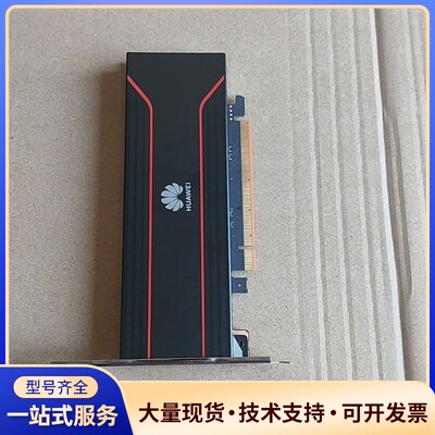 华为升腾Atlas 300I推理卡