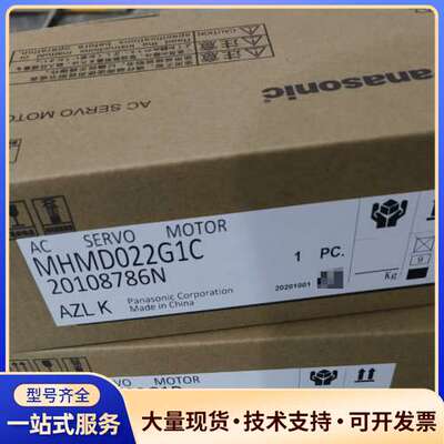 松下伺服电机MHMD022G1C MHMD022G1D AZ