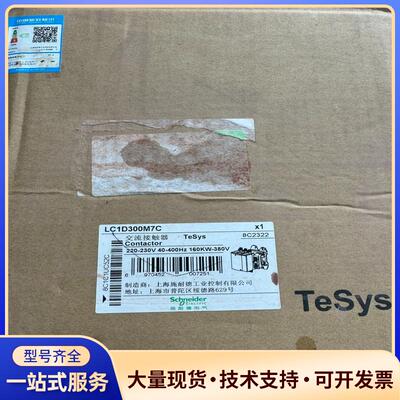 施耐德接触器LC1D300M7C    AC220V全议价0