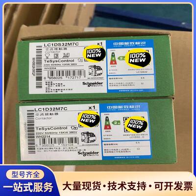 施耐德接触器LC1DS32M7C议价0
