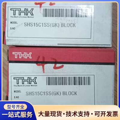 全新THK滑块HSR25A1SS(GK)法兰型滑块，2个，未