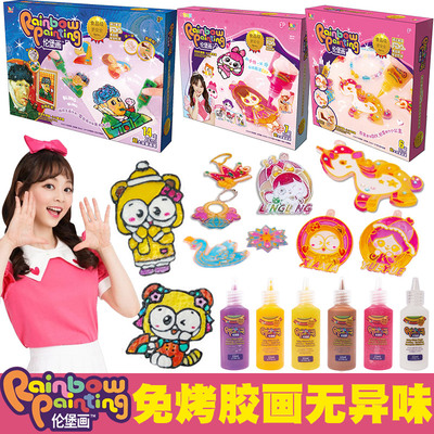 伦堡画玩具免烤胶画颜料