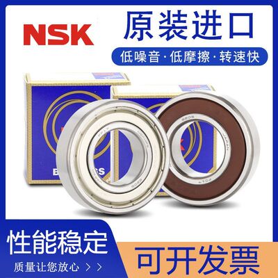 进口NSK加厚轴承62214 62215 62216 62217 62218 62219 ZZ