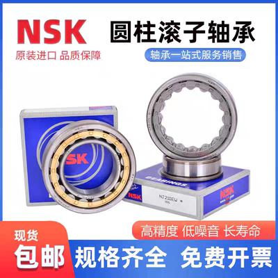 NSK日本圆柱滚子轴承N NU NJ RN NUP2216 2217 2218 2219 EM C3
