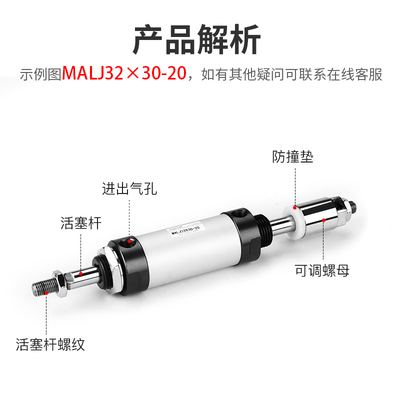 小型迷你气缸MAL行程可调MALJ16/20/25/32*25/50/75/100-50S带磁