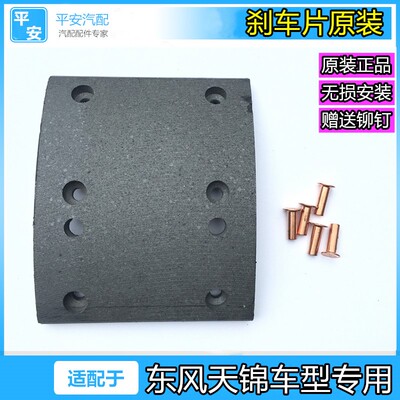 东风制动系统原装正品