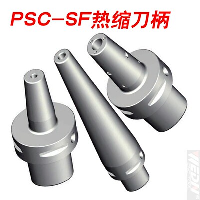 PSC-SF热缩刀柄C4/C5/C6/C8-SF