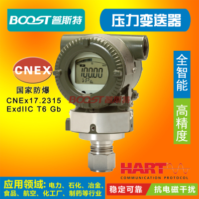 单晶硅压力差压绝压变送器EJA530EJA110E可替代日本横河YOKOGAWA