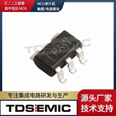 TDSEMICLDO线性稳压器SOT-23-5