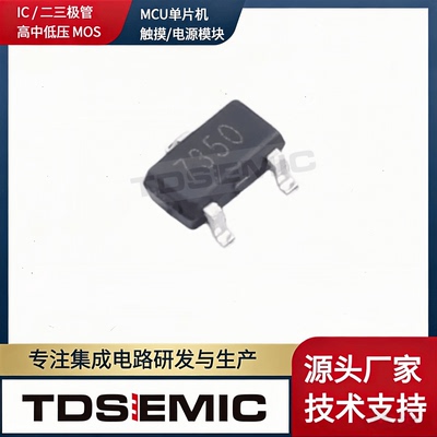 TDSEMICHT7350S-1-TD线性稳压器