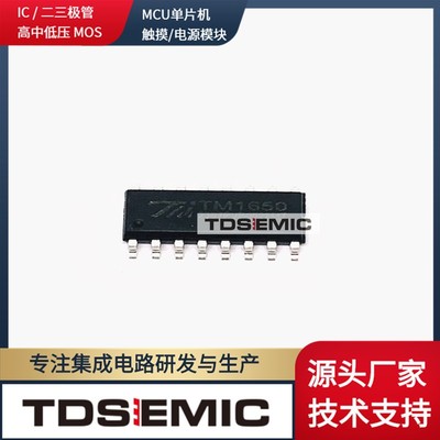 TM集成电路ICLED驱动控制