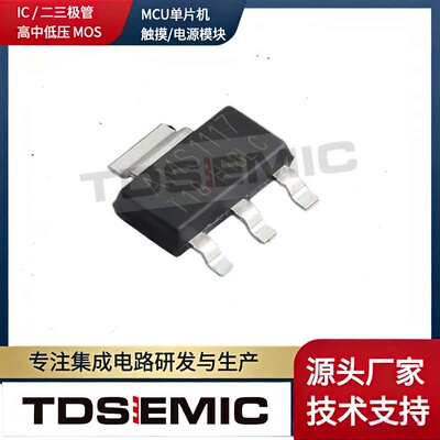 TDSEMICAMS1117稳压器芯片