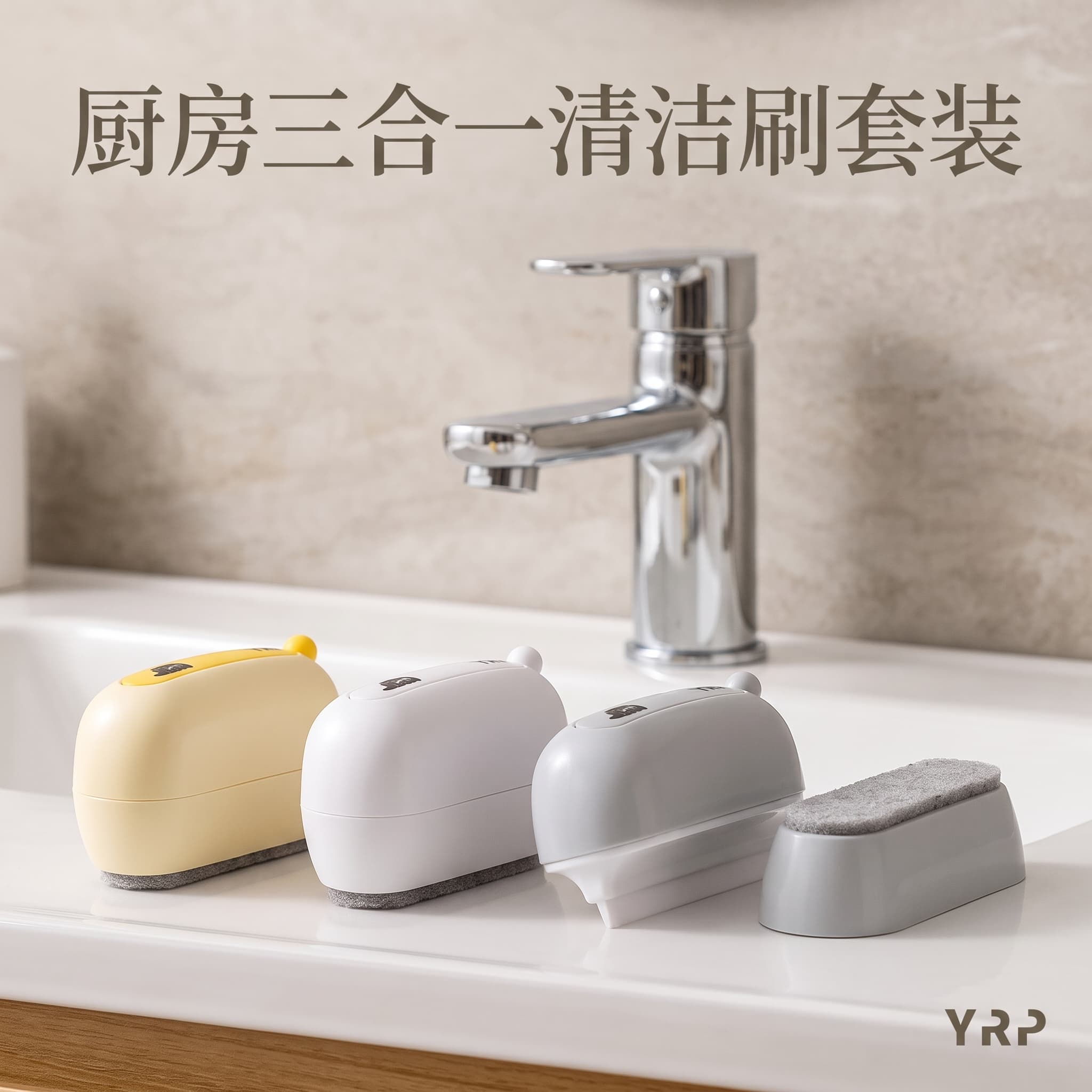 三合一清洁刷套装用多功能缝隙刷厨房台面去污刮水板清洁工具收纳