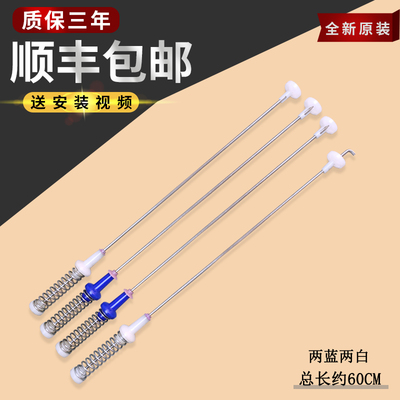 适用美的小天鹅洗衣机吊杆平衡拉杆MB100VT50WQC/TB100-6288DCLG