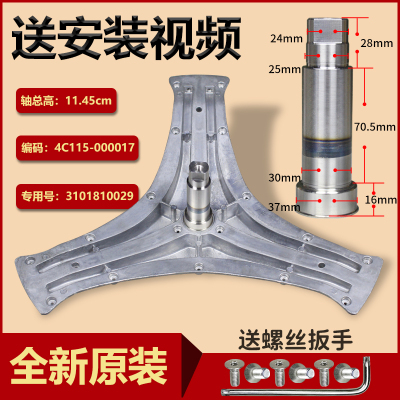 滚筒洗衣机三脚架原装配件大全