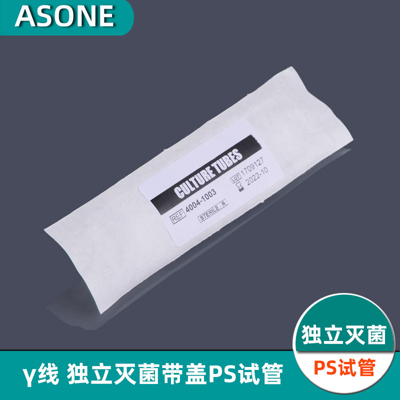 无菌PS塑料试管15ml 17*100mm独立灭菌带盖样品PP试管现货