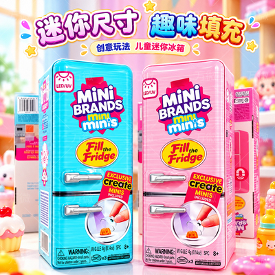 迷你仿真食玩冰箱玩具美食盲盒套装正版儿童益智微缩模型桌面摆件